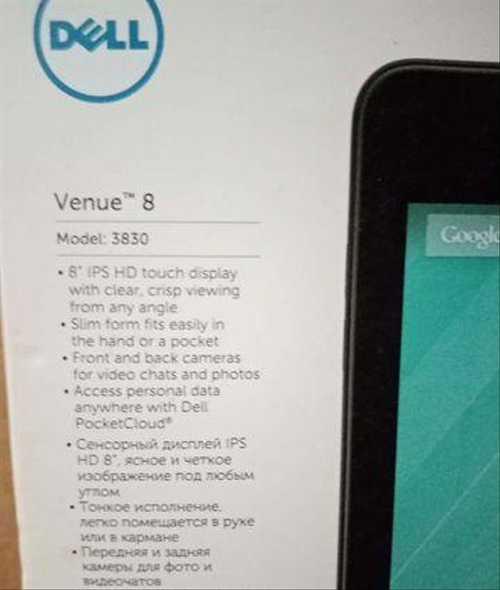 Планшет Dell Venue 8