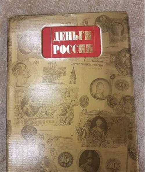 Книга Деньги России