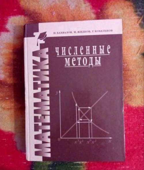 Книги по математике и физике 1962-2001гг