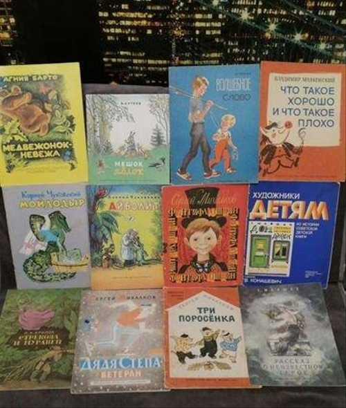 Детские книги СССР в мягкой обложке