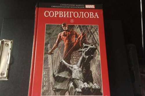 Сорвиголова комикс marvel