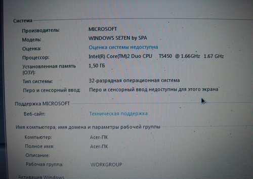 Acer/Toshiba /Fujitsu рабочие