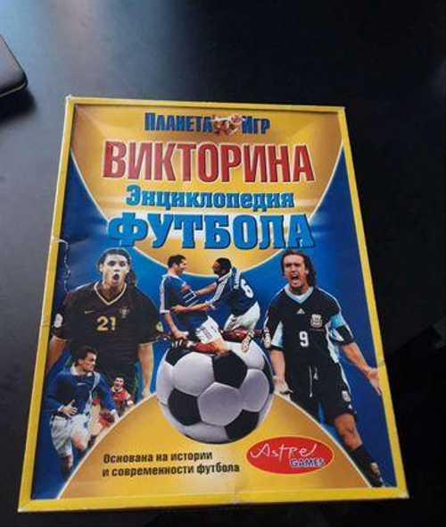 Игра-викторина.Футбол