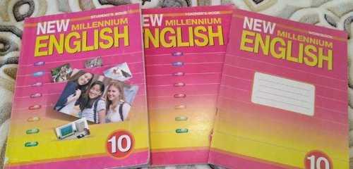 New Millenium English 10