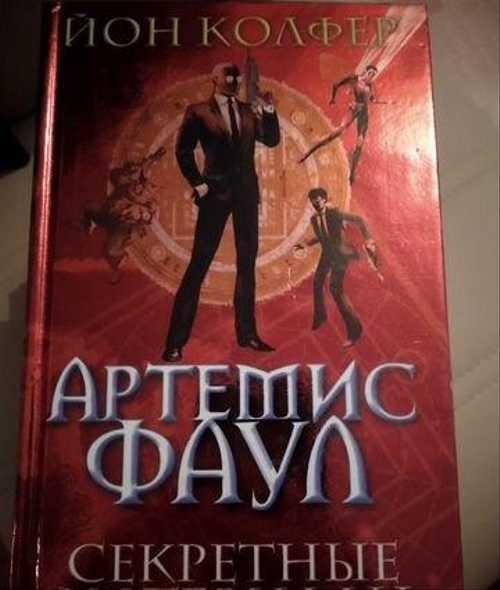 Продам книги Йона Колфера