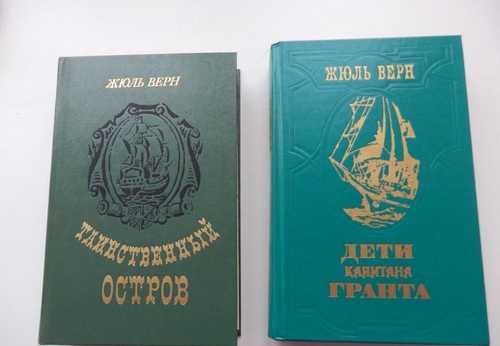 Детские книги СССР- Жуль Верн, Астрид Линдгрен