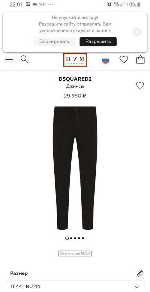 Новые укороченные джинсы dsquared2