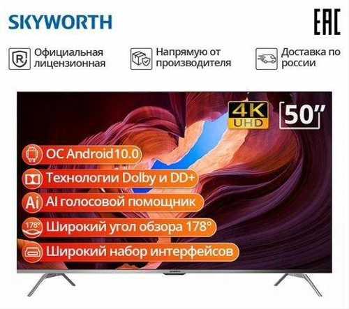 Телевизор Skyworth 50G3A 4K Ultra HD Android 10.0