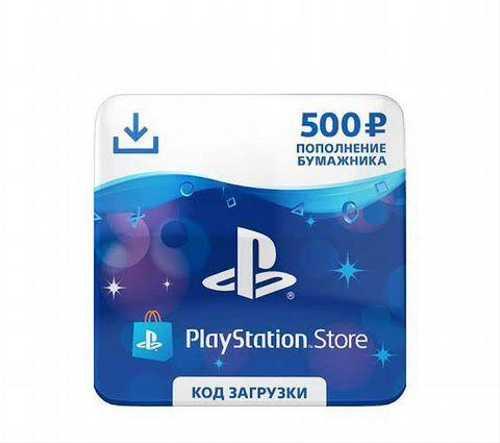 Карта пополнения psn