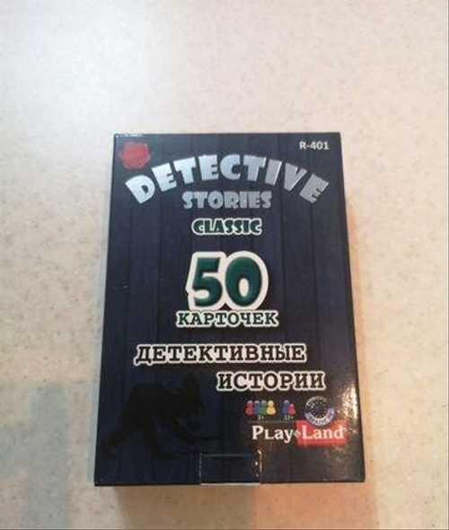 50 stories. Detective story 50 карточек.