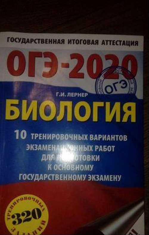 Тренировочные варианты к огэ 2020г