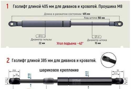 Как сжать газлифт для кровати