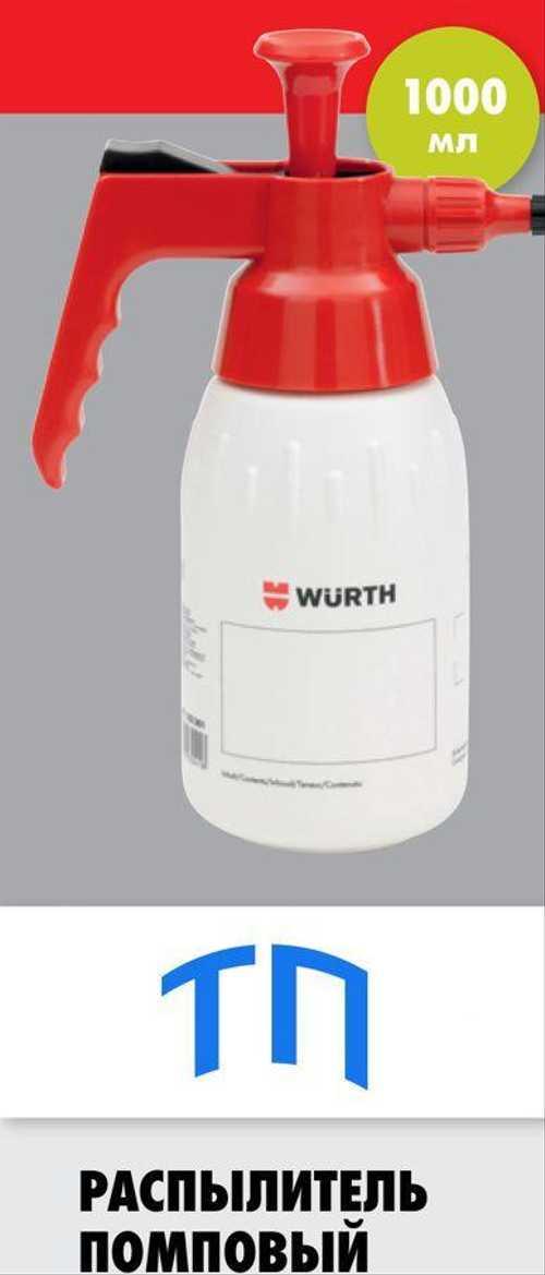Распылитель помповый Wurth (1 л)