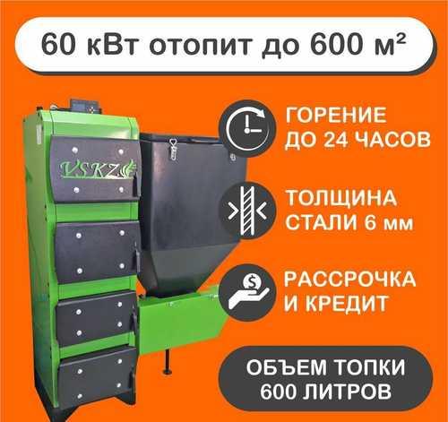 Котел автомат Vskz Green Eco Lux Вскз Люкс 60 кВт