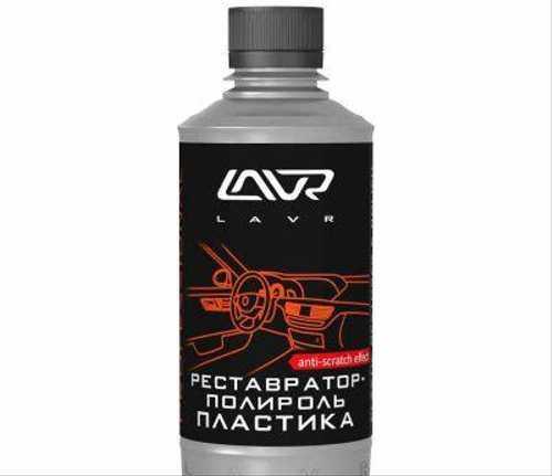 Полироль-реставратор пластика lavr 310 мл