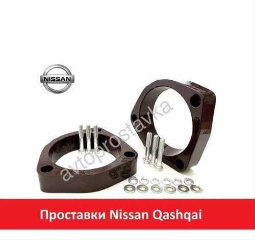 Проставки ниссан кашкай. Проставки Ниссан Жук. Nissan Note увеличение клиренса.