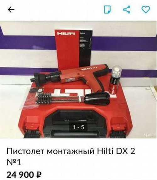 Монтажный пистолет