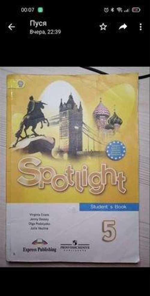 Spotlight 5 учебник 2021