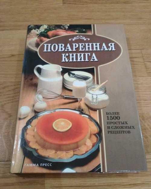 Чудеса выпечки более 1500 рецептов на любой вкус