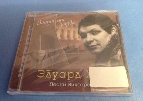 Музыкальные диски CD