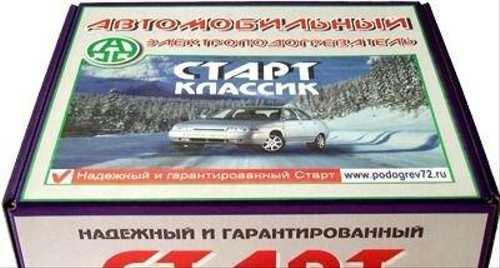 Электро подогрев двигателя "старт" -Классик