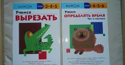 Рабочие тетради Kumon за 2шт