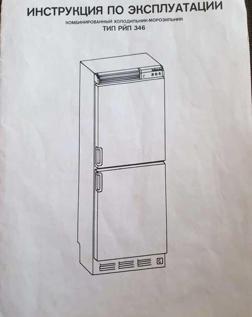 Холодильник Розенлев