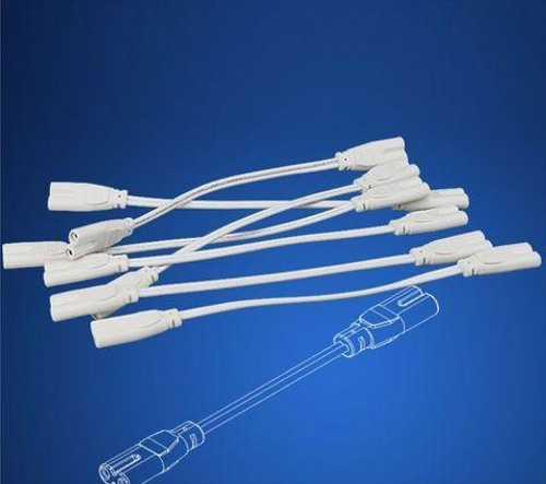Соединительный кабель для LED светильника,T4,T5,Т8