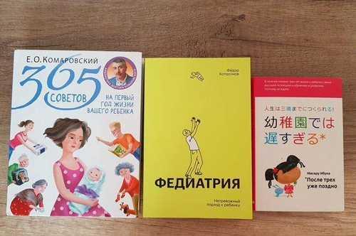 Книги о детях