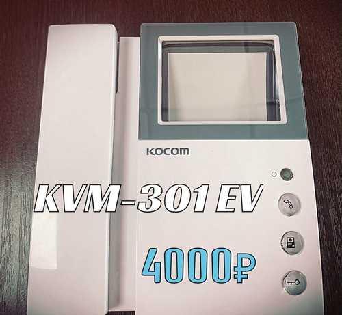 Монитор Видедомофона kocom KVM-301