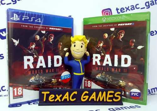 Raid: World War 2 для PS4 и Xbox One (новый)