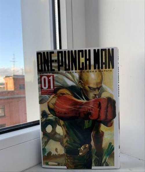 Манга “One-punch Man” ван панч мен, книга 1