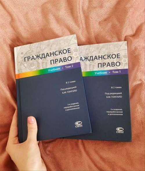 Учебник под ред гонгало б м. Гражданское право учебник Гонгало. Гонгало гражданское право. Гонгало объекты гражданских прав. Учебник ГП под ред б м Гонгало.