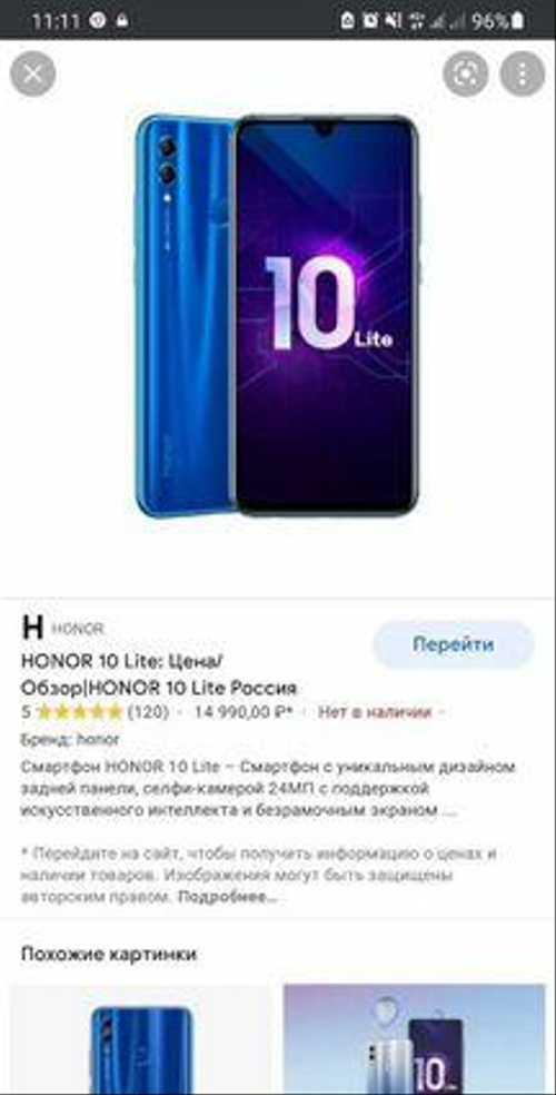 Huawei honor 10 lite