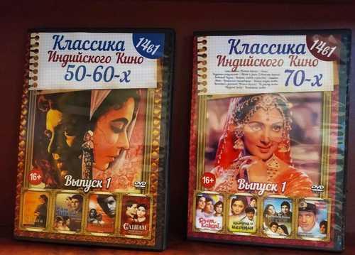 Индийские фильмы на dvd