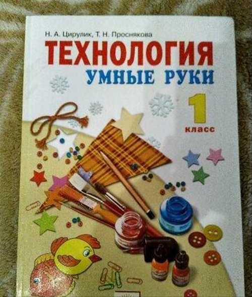 Учебники новые для 1 класса