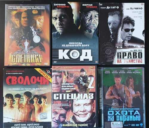 DVD диски