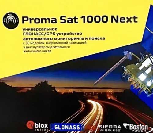 Автономный GPS Маяк Proma Sat 1000