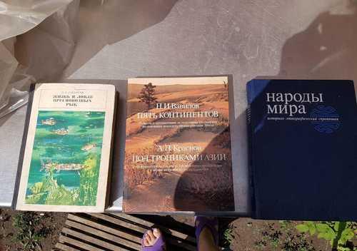 Книги Сабанеев, Вавилов