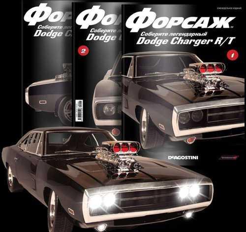 Журнал "Форсаж. Соберите легендарный Dodge Charger