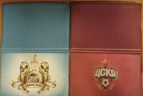 Обложки на паспорт зенит и цска, визитнтцы