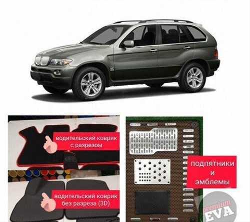 Коврики eva для bmw x5 e53