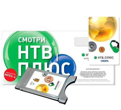 Модуль условного доступа CI+ сам