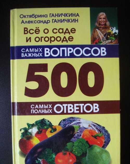 Сад, огород, лекарств. растения, животные 60 книг