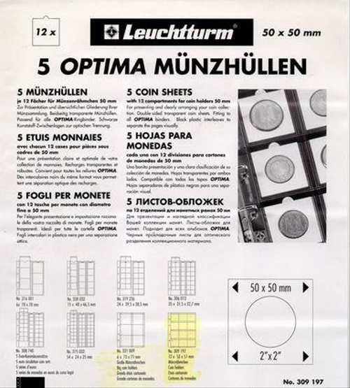 Листы под монеты в холдерах Leuchtturm optima