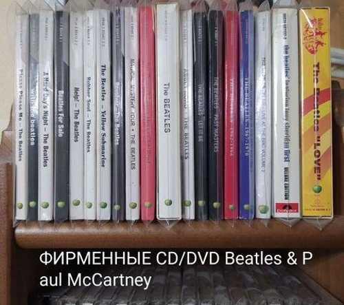 Фирменные CD/DVD Beatles & Paul McCartney