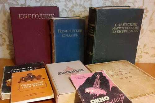 Книги, антикварные и не только