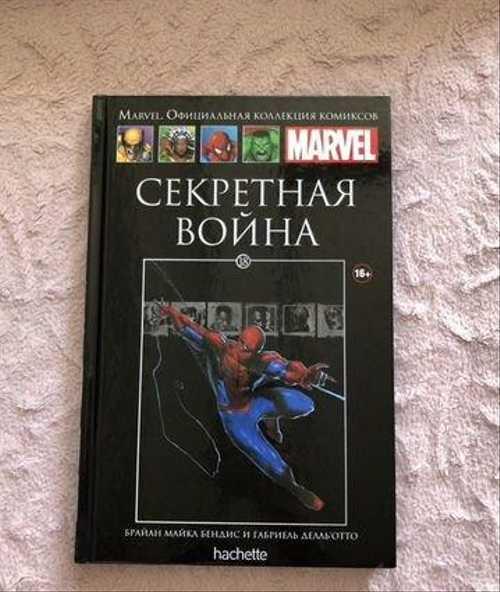 Marvel. Официальная коллекция комиксов