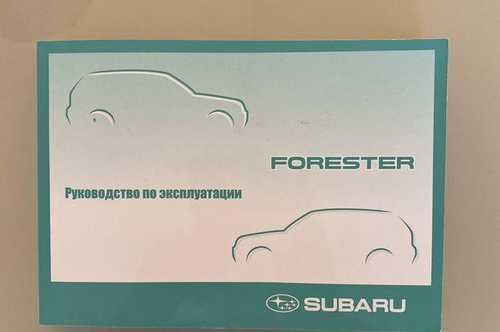 Руководство по эксплуатации subaru forester