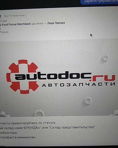 Подарочная карта автодок